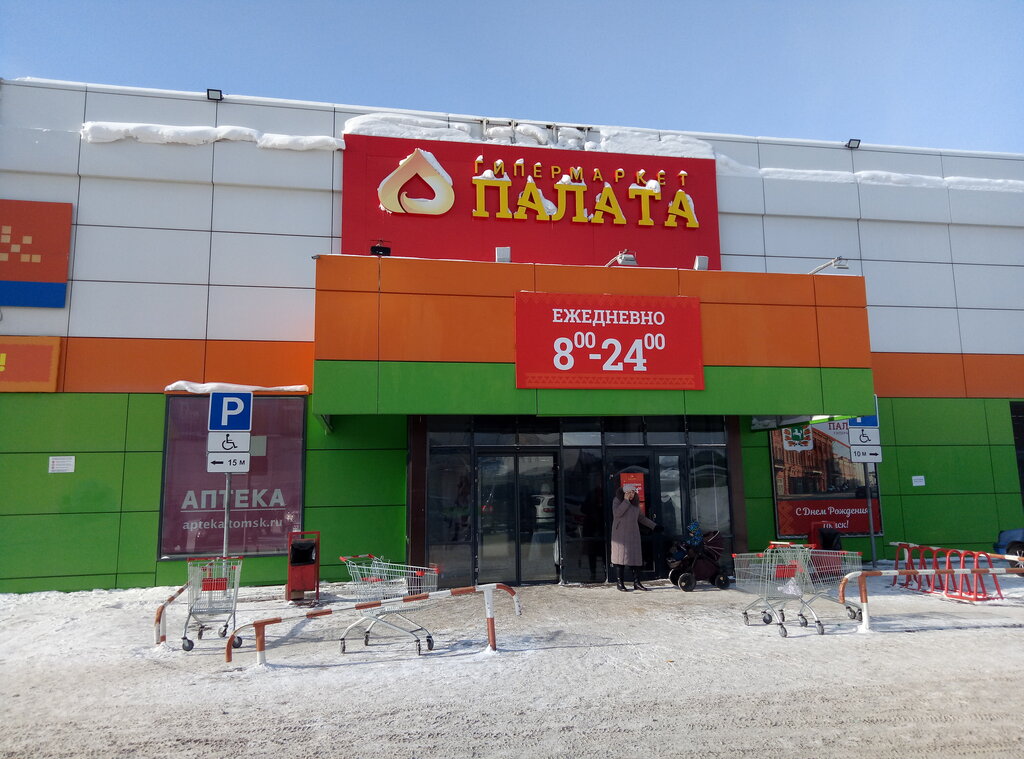 Hipermarket Palata, Tomsk, foto