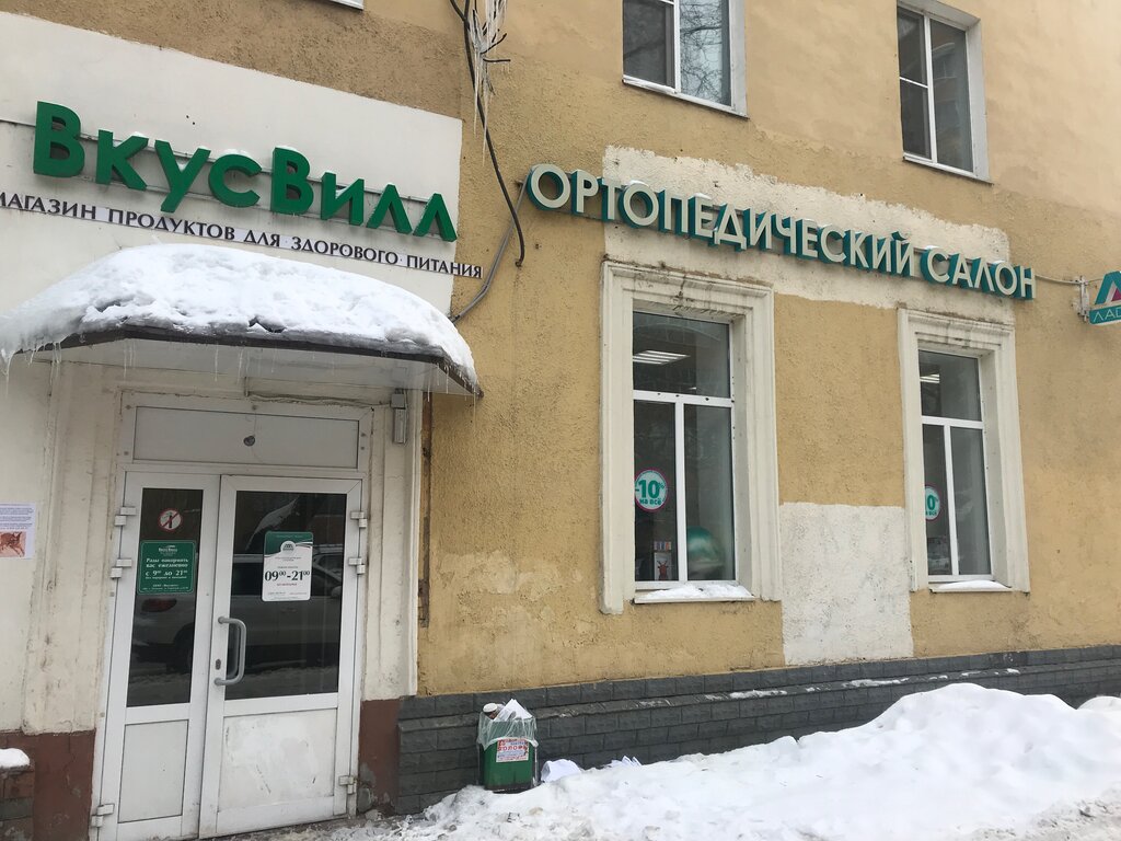 Ortopedik ürünler Ladomed, Podolsk, foto