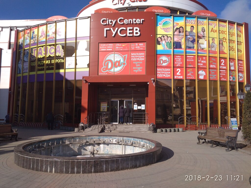 Alışveriş merkezleri Торговый дом Гусев-сити, Gusev, foto