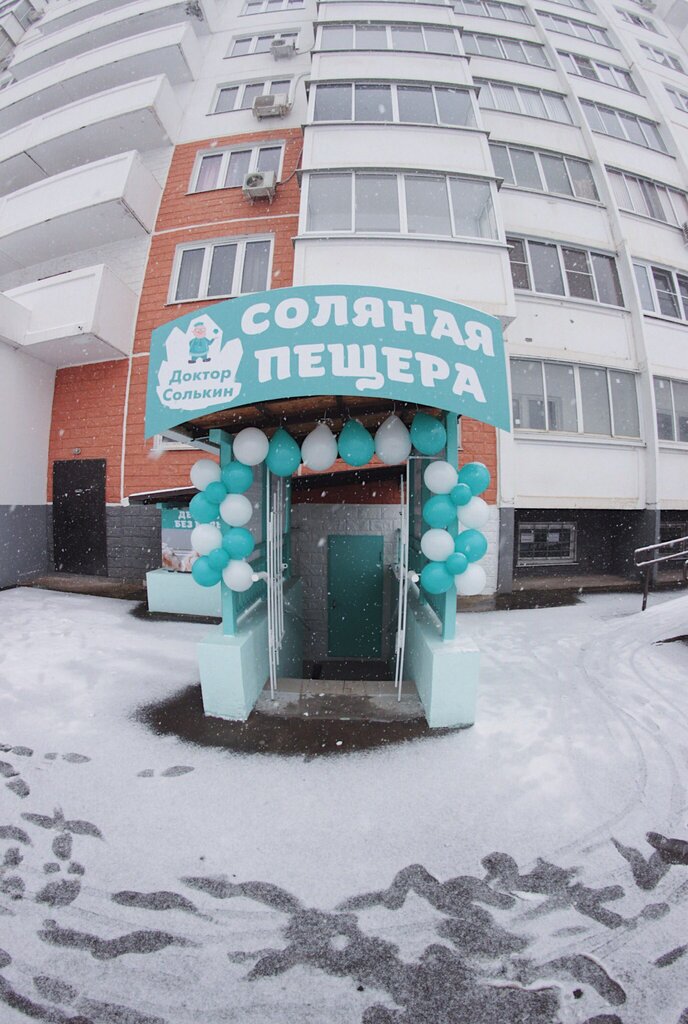Tuz mağarası Доктор Солькин, Krasnodar, foto