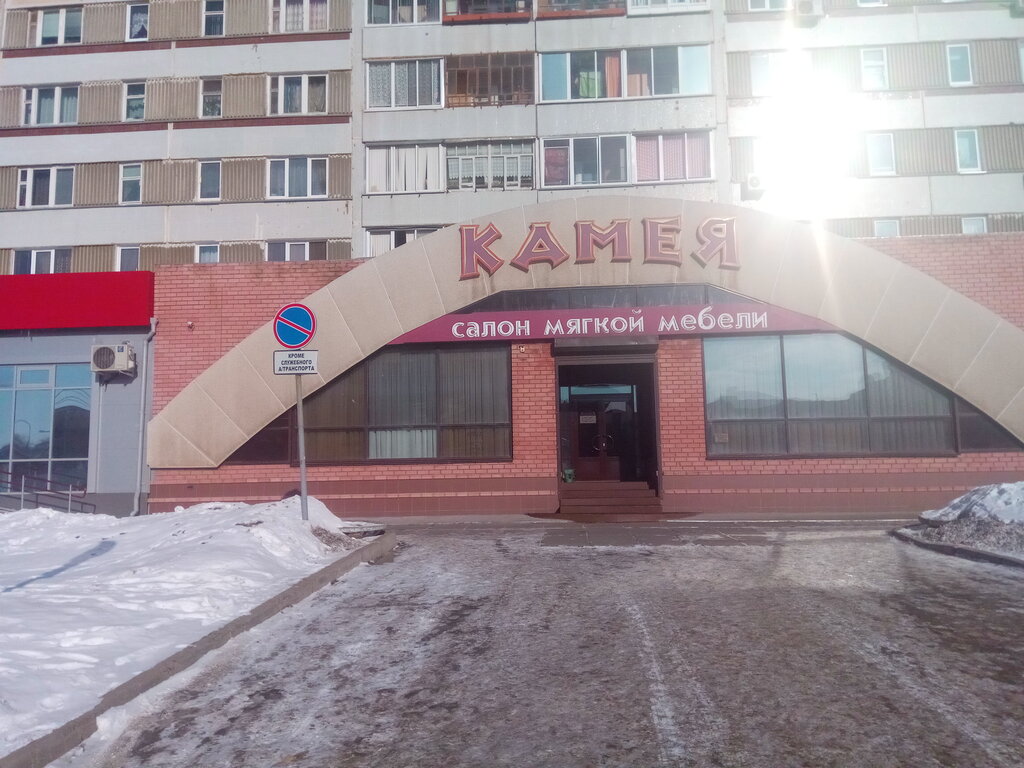 Koltuk takımı mağazaları Kameya, Naberejniye Çelny (Yar Çallı), foto