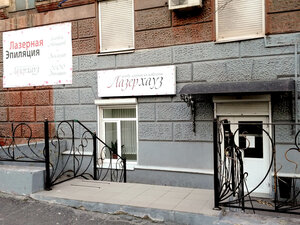 Tsentr lazernoy kosmetologii Lazerkhauz (prospekt Myru No:42), kozmetoloji, kozmetik salonları  Mariupol'dan