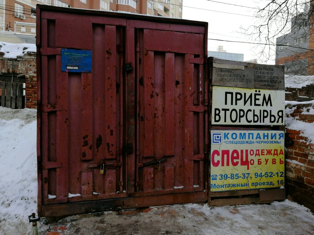 Geri dönüşüm maddeleri Приём металла, Voronej, foto