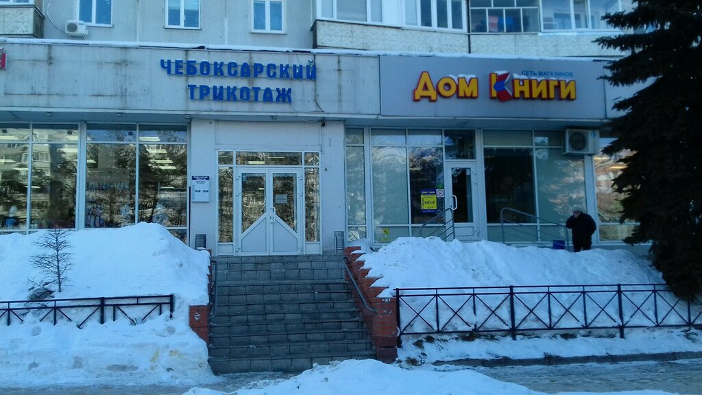 Giyim mağazası Cheboksarskiy trikotazh, Kazan, foto