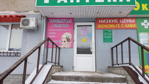 Ketrin (Penzenskaya ulitsa No:71), güzellik salonu  Tambov'dan
