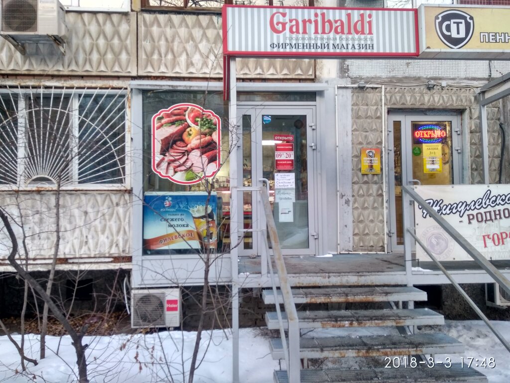 Kasap, şarküteri Garibaldi, Samara, foto