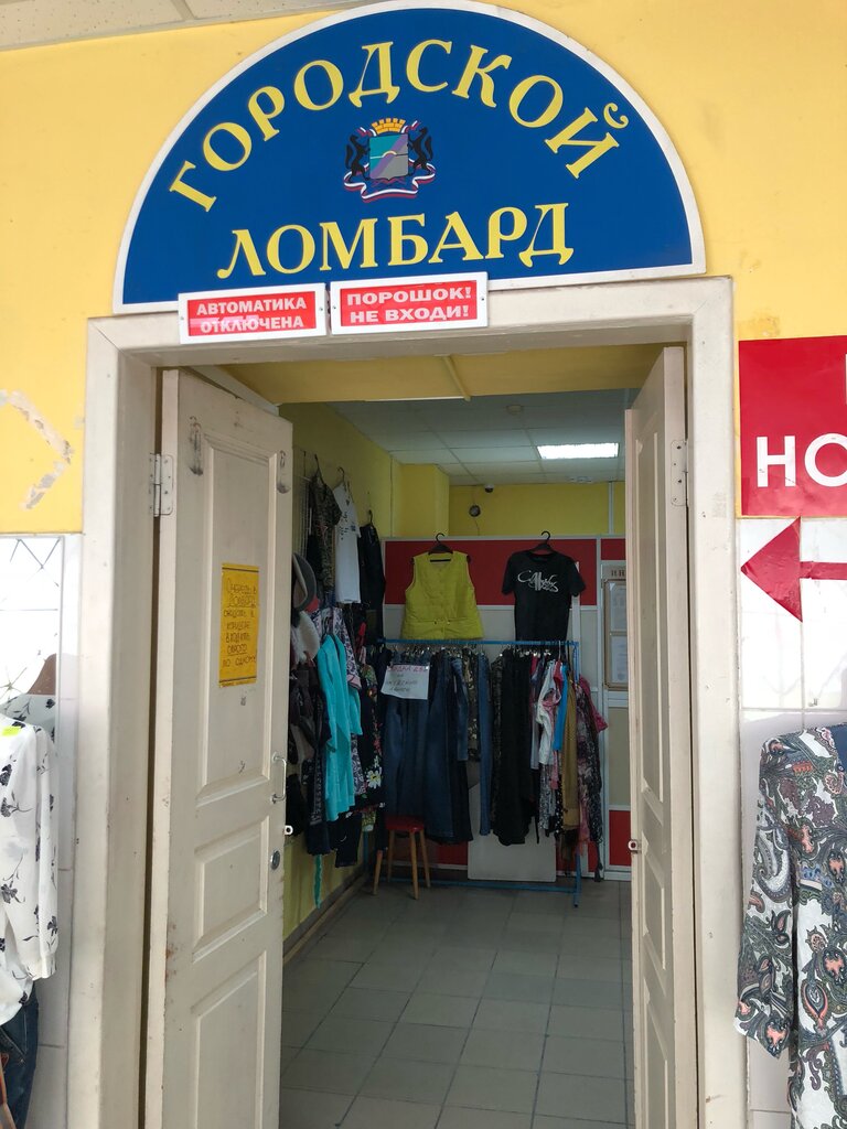Rehincilik Gorodskoy lombard, Novosibirsk, foto