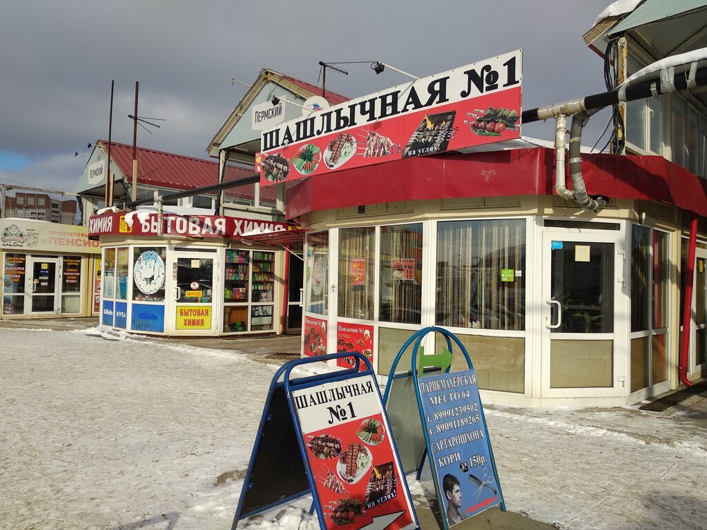 Kafe Шашлычная № 1, Perm, foto
