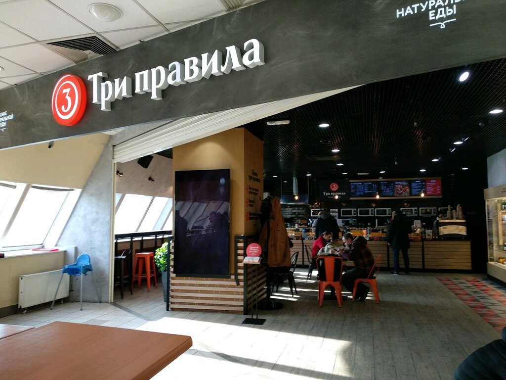 Kafe Три правила, Moskova, foto