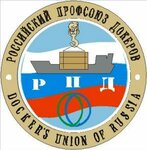 Rossiysky profsoyuz Dokerov (Dvinskaya Street No:11), sendikalar  Saint‑Petersburg'dan
