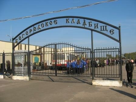 Mezarlıklar Bogorodskoye kladbishche, Riazan, foto