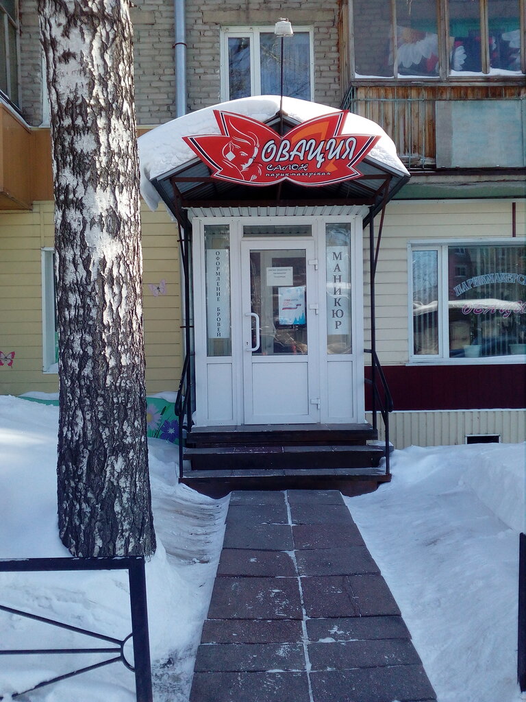 Kuaförler Parikmakherskaya Ovatsiya, Tomsk, foto