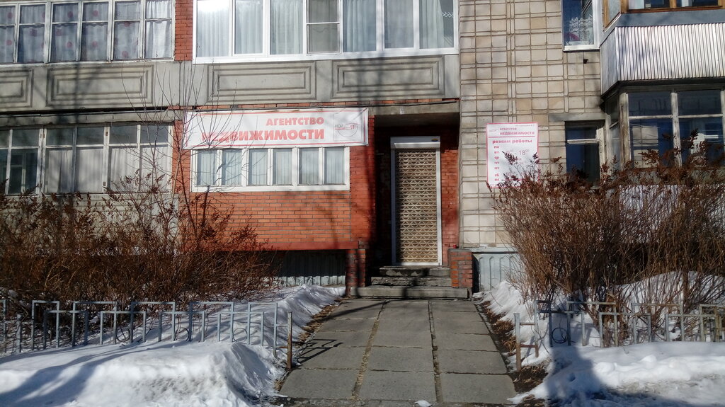 Eksper büroları Onb otdel otsenki g. Lesnoy, Lesnoy, foto