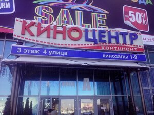 Kontinent (ulitsa 70 let Oktyabrya No:25к2, Omsk), sinemalar  Omsk'tan