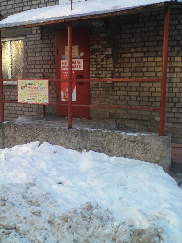 Sanat okulları Studiya Akvarel, Cherepovets, foto