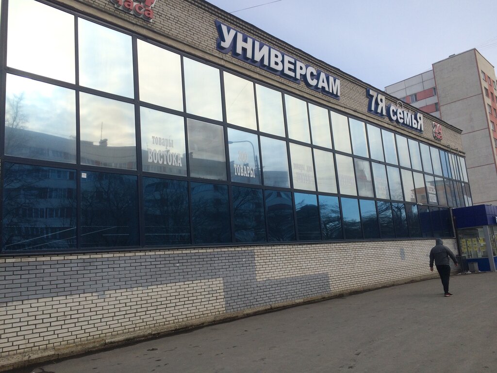 Petshop Magazin zootovarov Kotofey, Saint‑Petersburg, foto