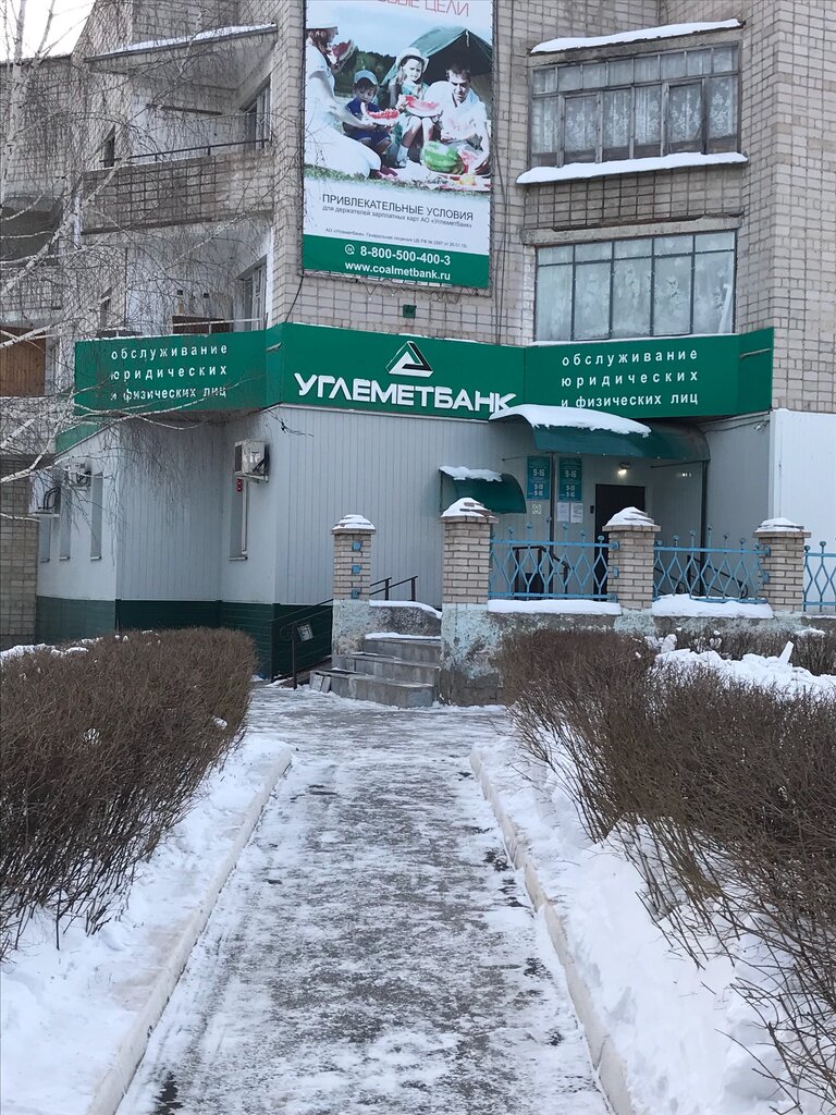 Banka Uglemetbank, Beloretsk, foto