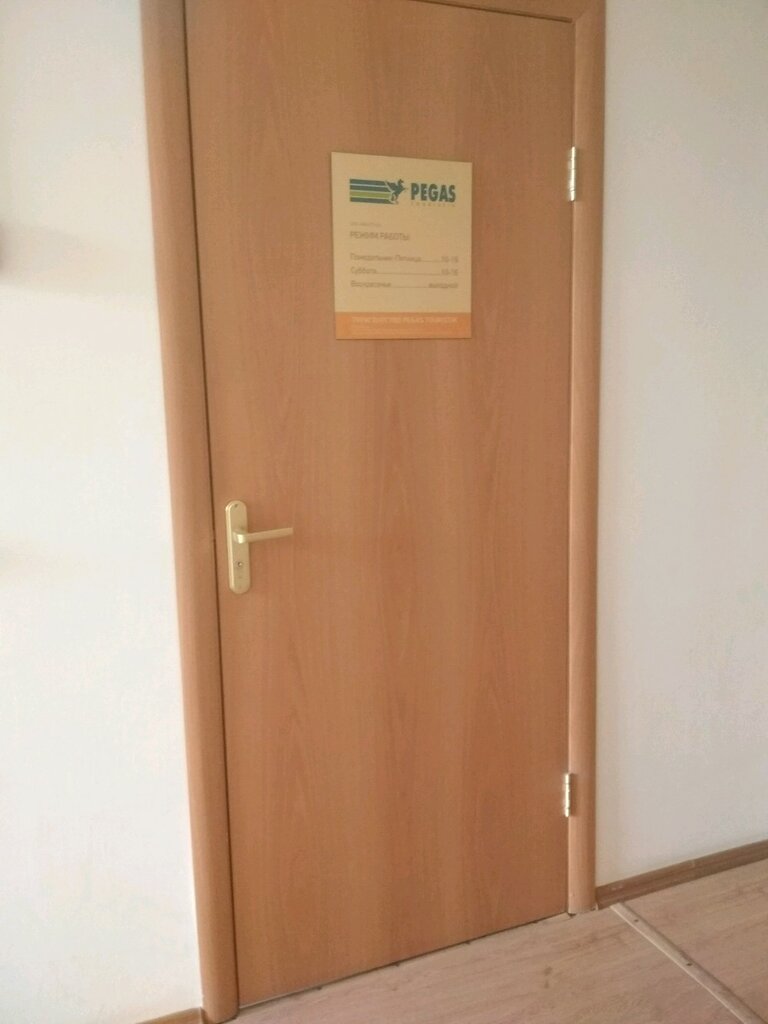 Seyahat acenteleri Pegas Touristik, Krasnodar, foto