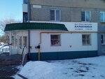 Magazin Ritualnyye Uslugi (Sutyagina street No:5А), cenaze hizmetleri  Kopeysk'ten