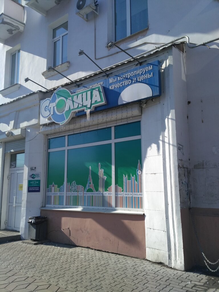 Alkollü içecekler Stolitsa, Komsomolsk‑at‑Amur, foto