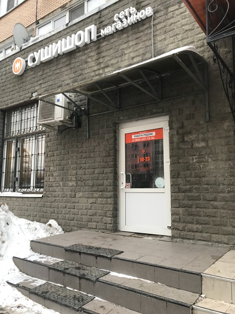 Suşi ve asya ürünleri Sushishop, Kotelniki, foto