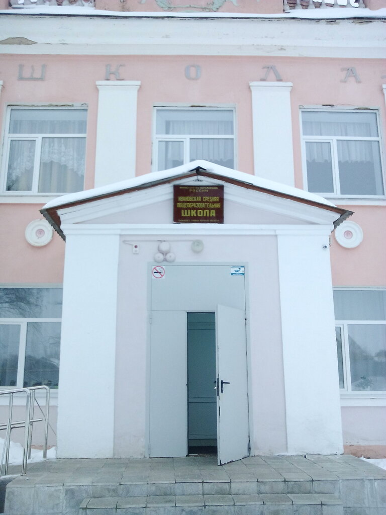 Ortaokul СОШ, Kurskaya oblastı, foto