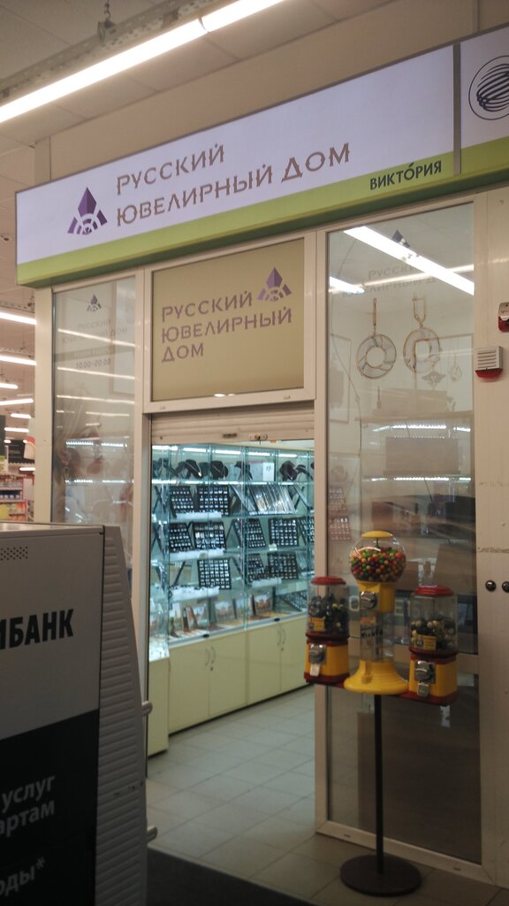 Kuyumcular Russky Yuvelirny Dom, Baltiysk, foto