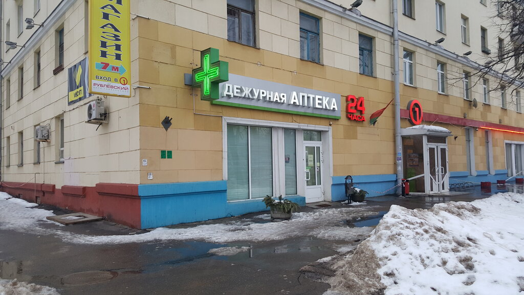 Eczaneler Apteka № 8, Minsk, foto