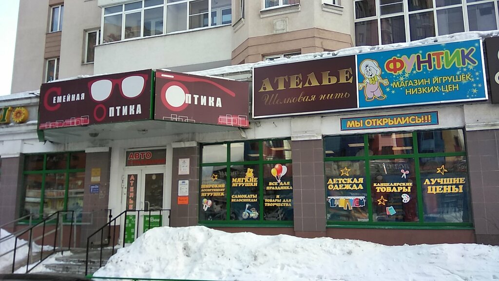 Kıyafet tamiri Shelkovaya nit, İvanteyevka, foto