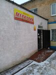 Merkury (ulitsa Veteranov No:10, derevnya Smetanino), market  Smolenskaya oblastından