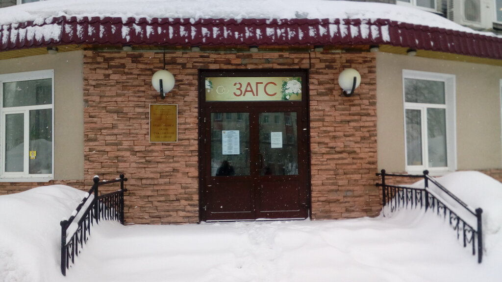 Evlendirme daireleri Отдел ЗАГС администрации г. Кировска, Kirovsk, foto
