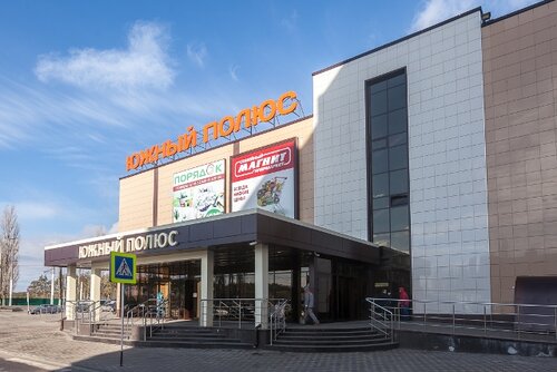 Alışveriş merkezleri YUzhnyj polyus, Voronej, foto