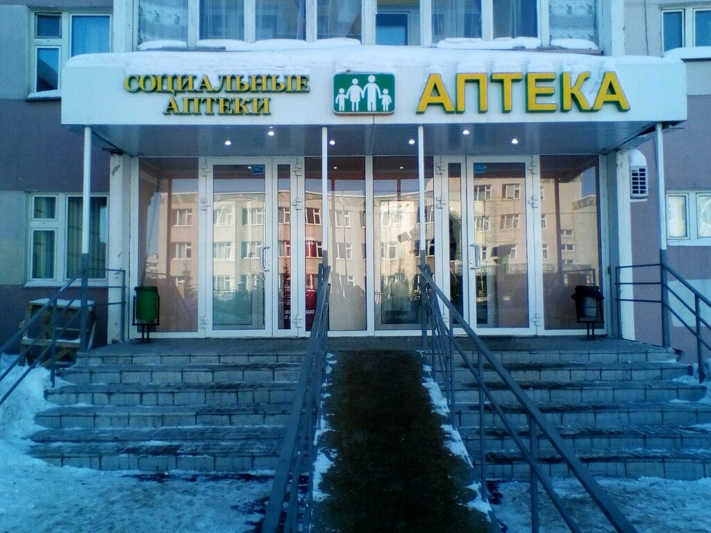 Eczaneler Sotsialnyye apteki, Kazan, foto