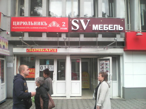 Masaj salonları Tsiryulnik, Krasnodar, foto