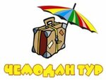Chemodan (Telmana Street No:29А), seyahat acenteleri  Penza'dan