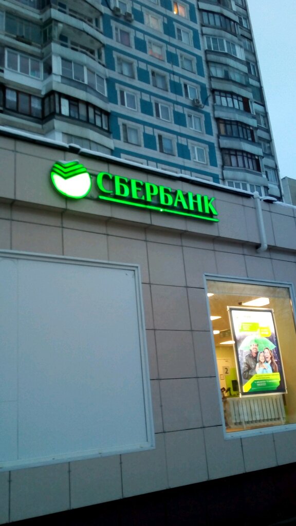 Ödeme terminali Sberbank, Moskova, foto