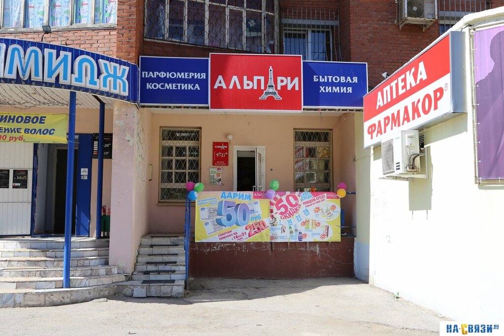 Ev temizlik ürünleri Alpari, Yekaterinburg, foto