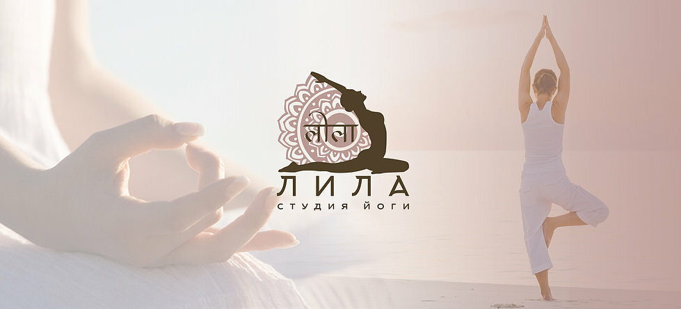 Yoga stüdyosu Studiya yogi Lila, Koroliov, foto