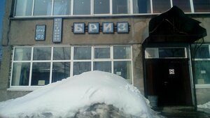 Restoran Бриз, Poronaysk, foto