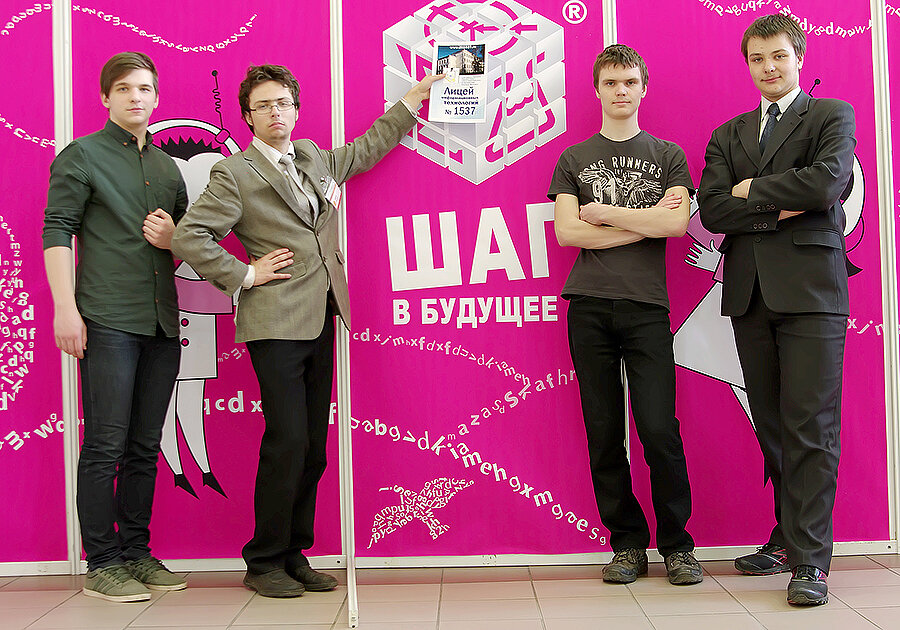 Ortaokul Gbou Shkola № 1537, Moskova, foto