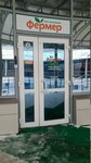 Fermer torg (Kostyukova Street No:36Г), yönetim ofisi  Belgorod'dan