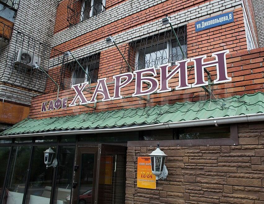 Kafe Kafe Kharbin, Habarovsk, foto