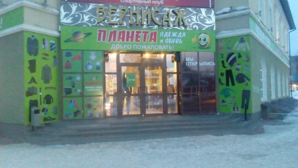 Alışveriş merkezleri Vernisazh, Glazov, foto