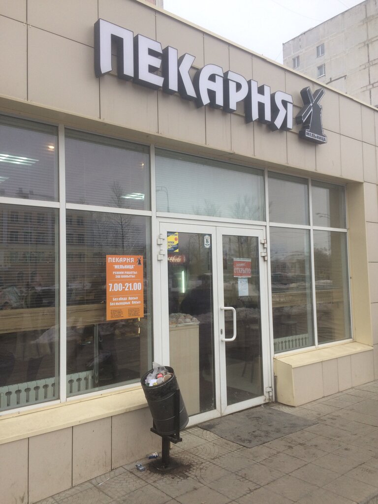 Ekmek fırını Pekarnya, Kazan, foto