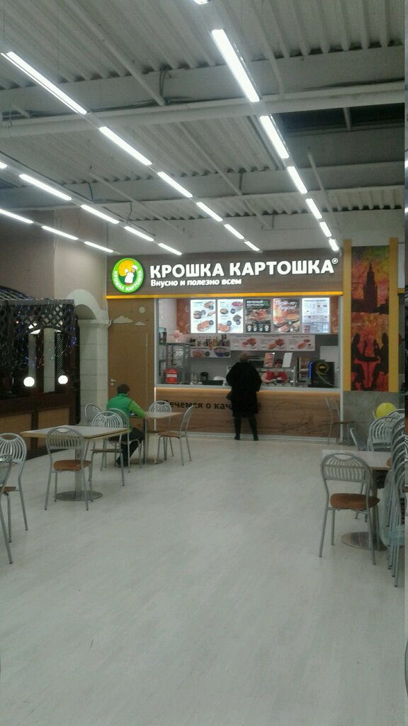 Fast food Kroshka Kartoshka, Krasnogorsk, foto