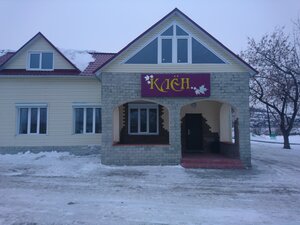 Клён (ulitsa Sporta No:48, Verkhniy Tagil), kafe  Verhni Tagil'den