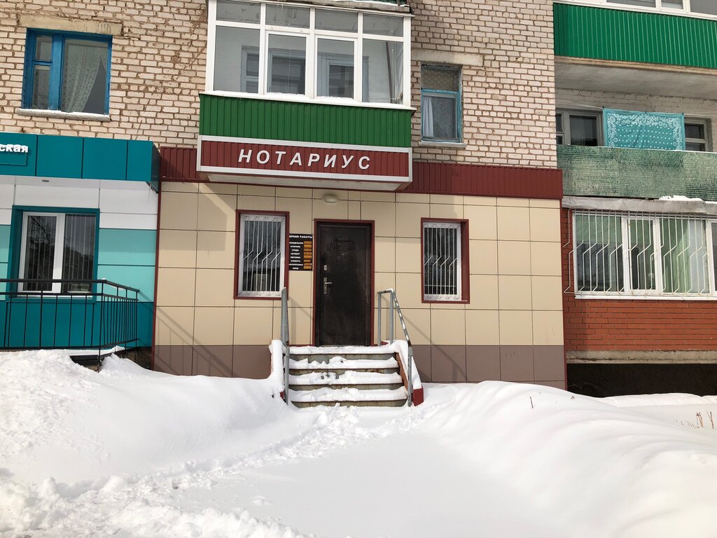 Noterler Notarius Stepanova N.D., Belebey, foto