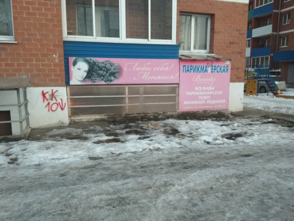 Kuaförler Parikmakherskaya Vybrozhulya, Irkutsk, foto