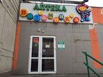 Vitaminka (bulvar Kosmonavtov No:22, mikrorayon Zapadny, Dzerzhinsk), eczaneler  Dzerjinsk'ten