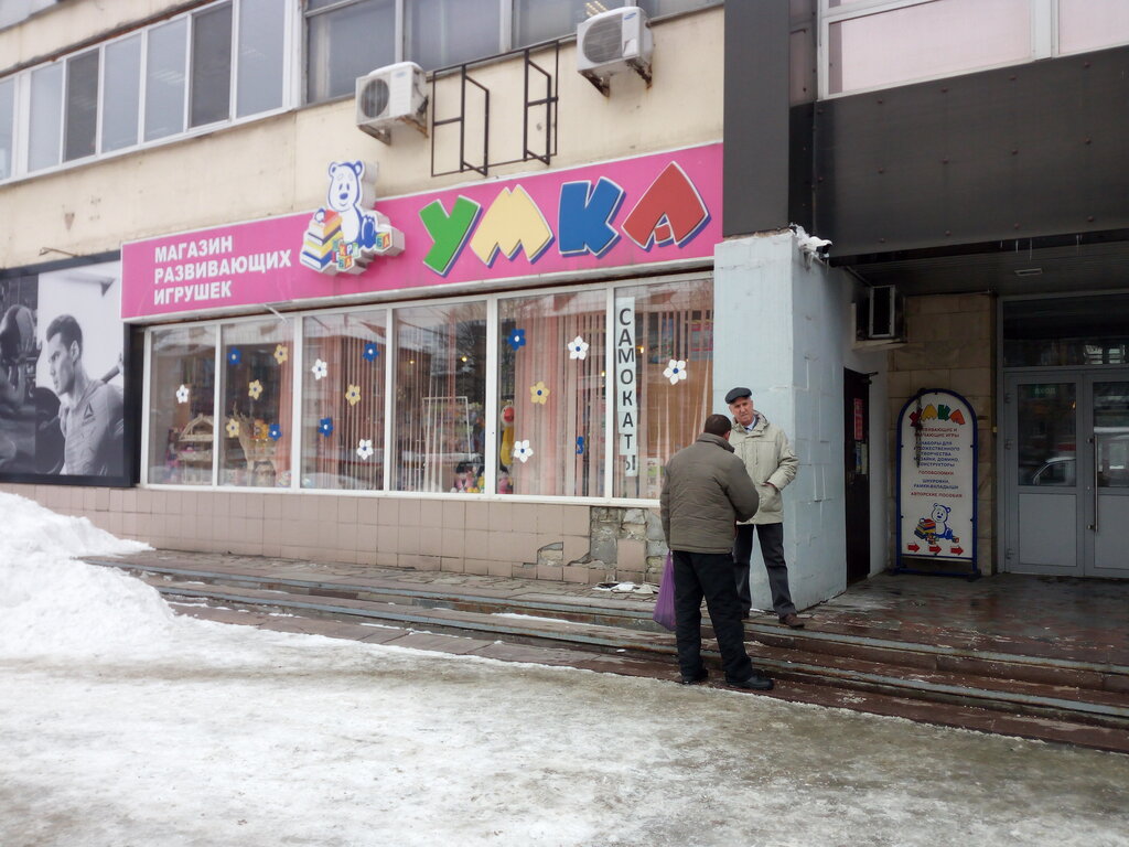 Masa oyunları ve zeka geliştirici oyunlar Magazin razvivayushchikh igrushek Umka, Briansk, foto